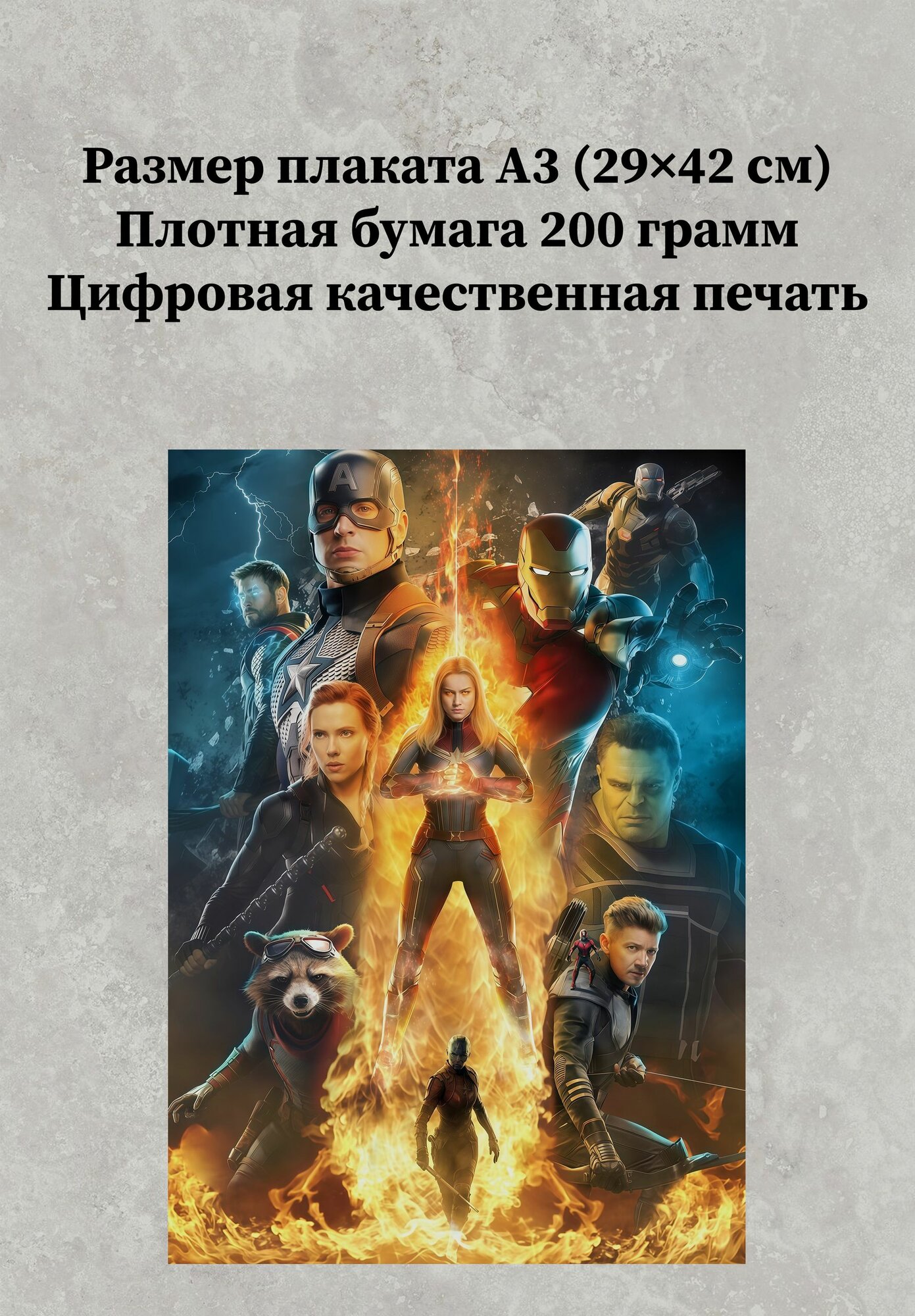 Постер / Плакат На Стену Интерьерный Марвел (Marvel) — фото 1