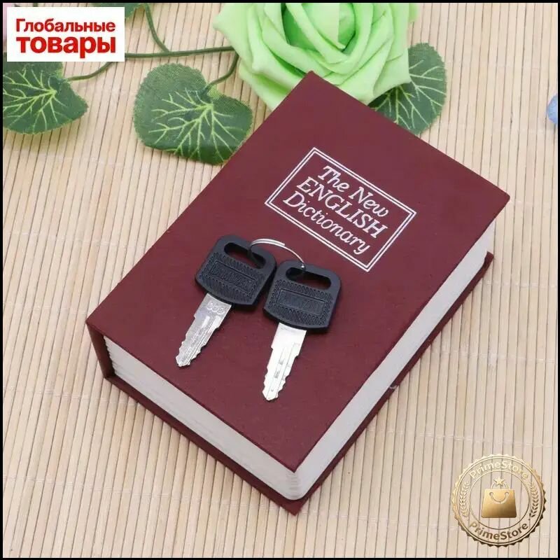 Классическая шкатулка
