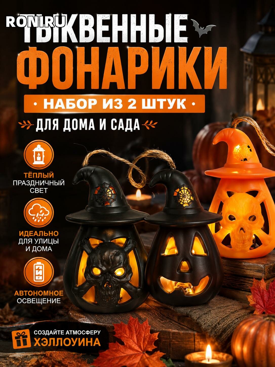 Портативные фонарики в виде тыквы для Хэллоуина — комплект из 2 для дома и сада, теплое праздничное освещение!