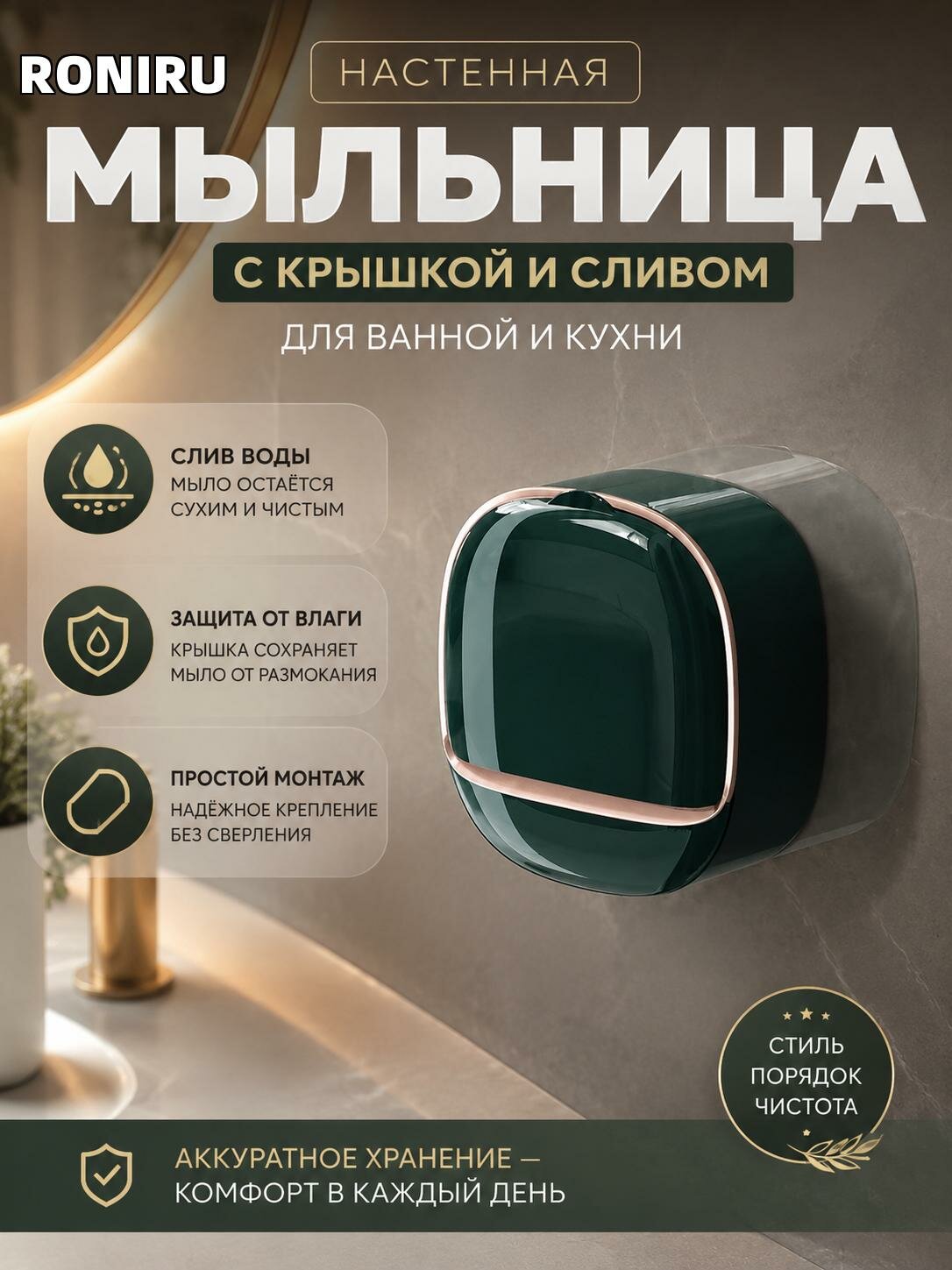 Настенная мыльница со сливом и крышкой — самоклеящийся органайзер для мыла и губки, универсальная для ванной и кухни