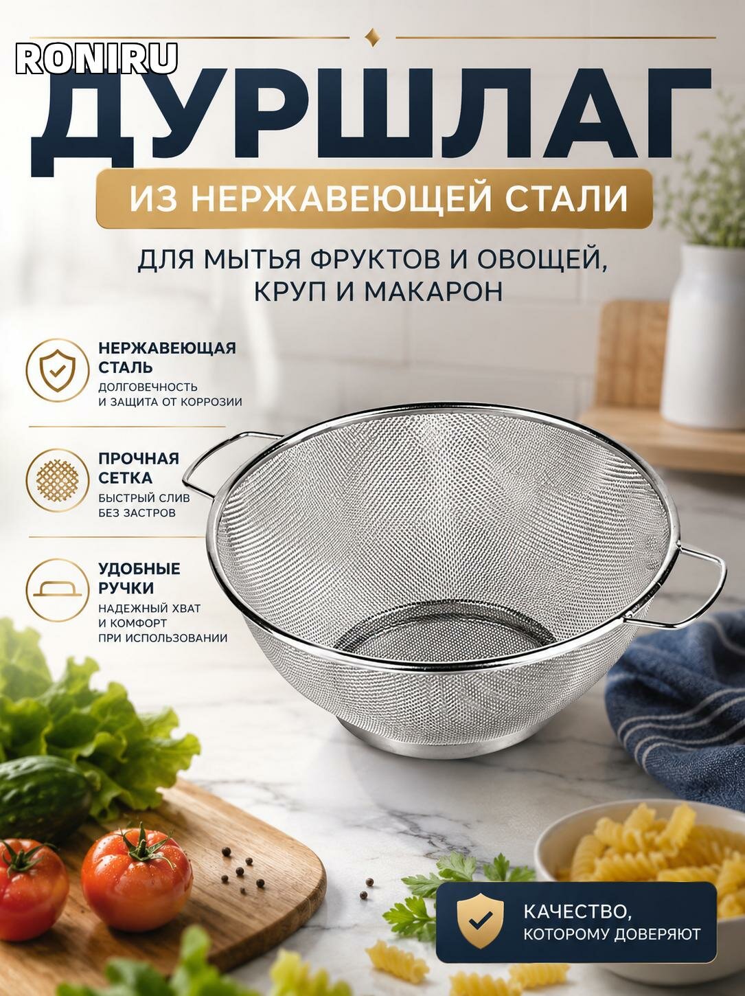 Дуршлаг из нержавеющей стали для мытья фруктов и овощей с удобными ручками, прочная сетка, сито для круп и макарон