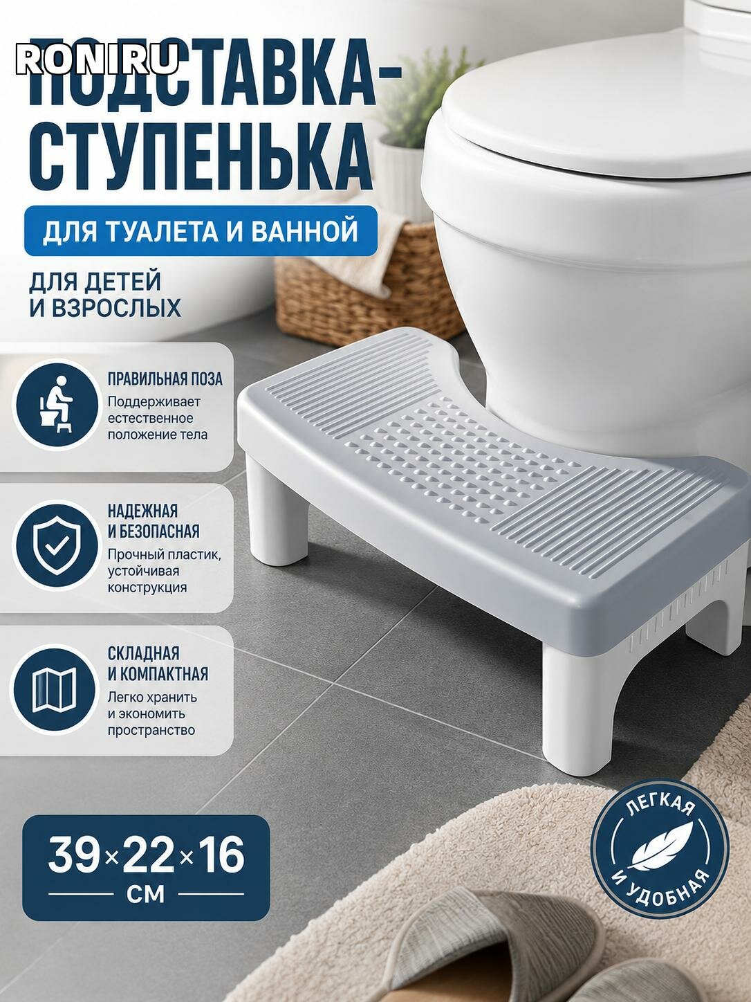 Складная пластиковая подставка-ступенька 39х22х16 см для детей и взрослых — подставка для ног в туалет и ванную