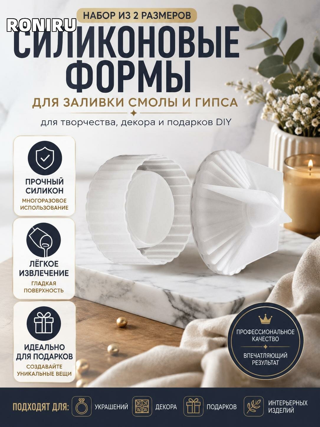 Силиконовые формы для заливки смолы и гипса, набор из 2 размеров для рукоделия, декора, подарков и украшений DIY