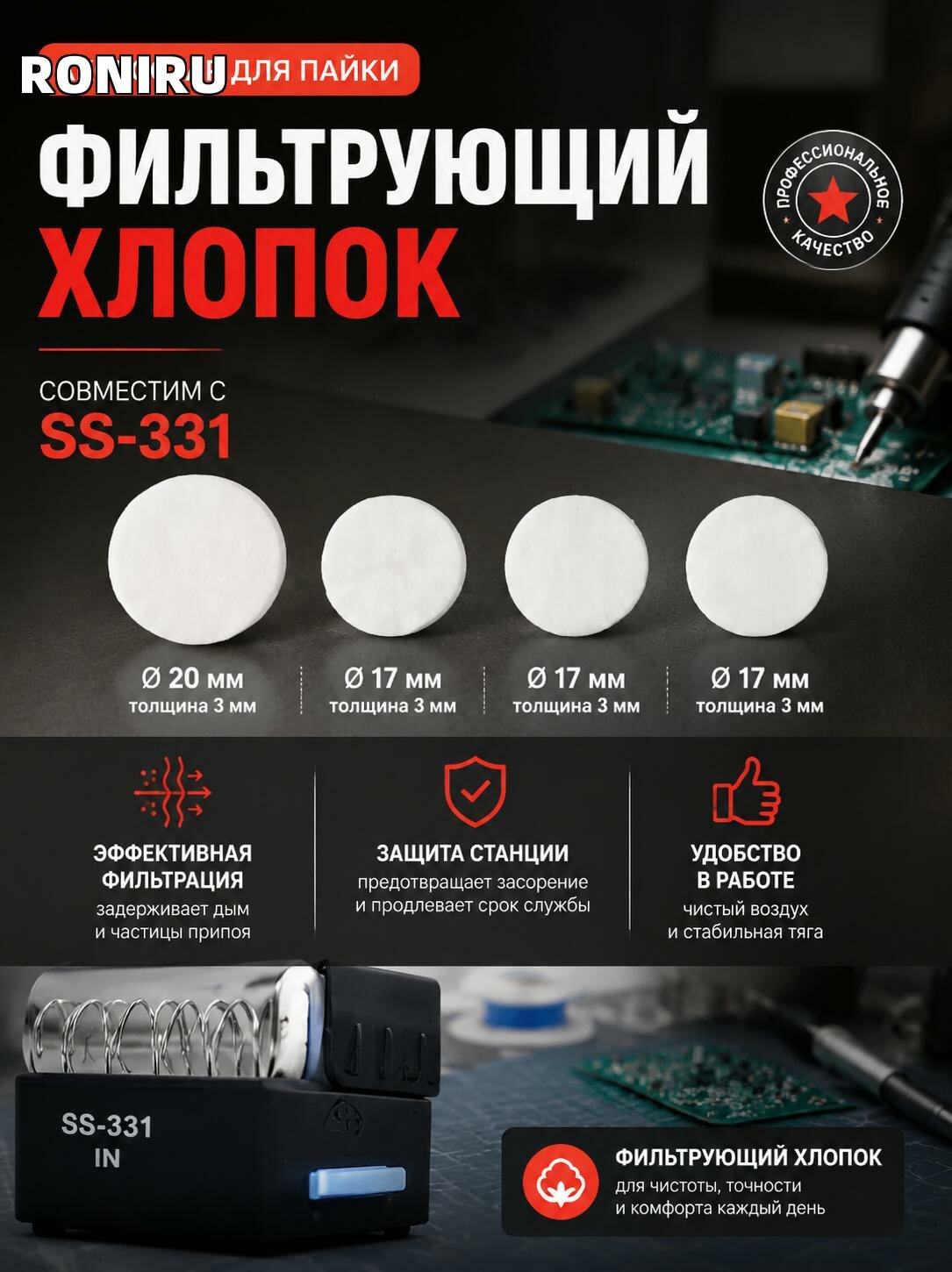 Аксессуар для пайки, совместимый с SS-331 — для точного ремонта плат и фиксации мелких деталей и комфорта в работе