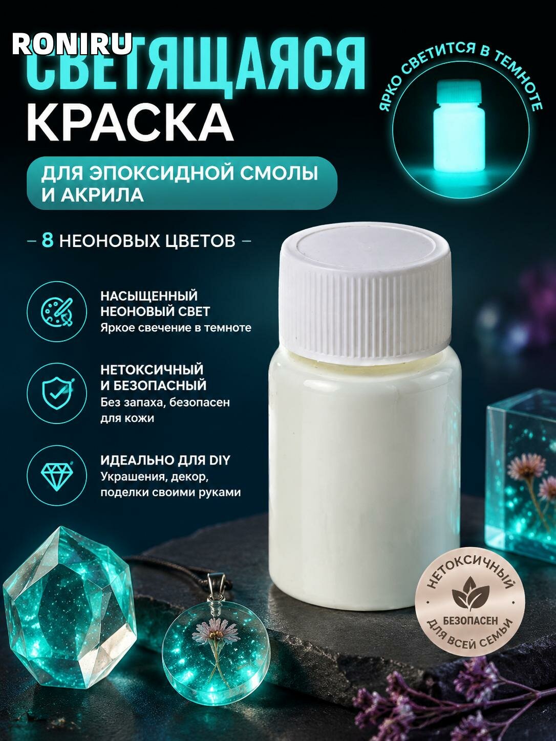 Светящаяся краска для эпоксидной смолы и акрила — 8 неоновых цветов, нетоксичный флуоресцентный пигмент для DIY украшений и декора