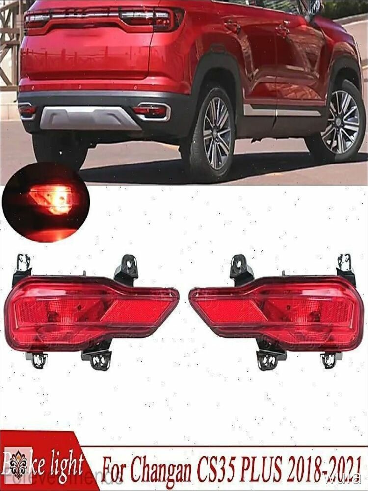 Юпитер Фара автомобильная, Задний фонарь, 2 шт, арт. Changan CS35 PLUS 2018-2021