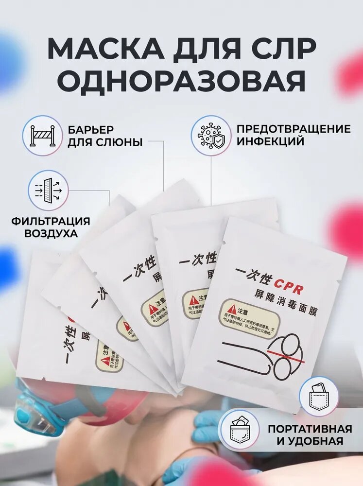 Респиратор профессиональный, размер Универсальный, 50 шт.