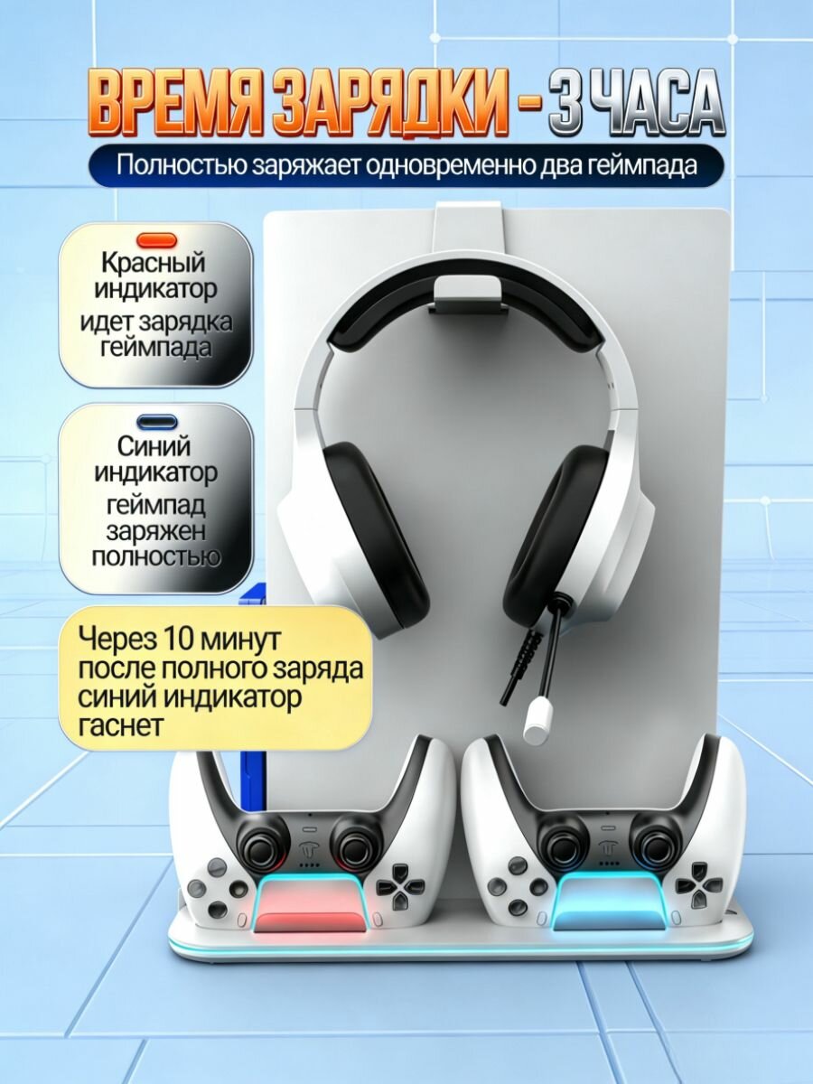 Подставка для игровой консоли, подставка для зарядки PS5slim pen, подставка для хранения игровых дисков и гарнитур, DZ504, ультратонкая подставка для охлаждения Ps5PRO