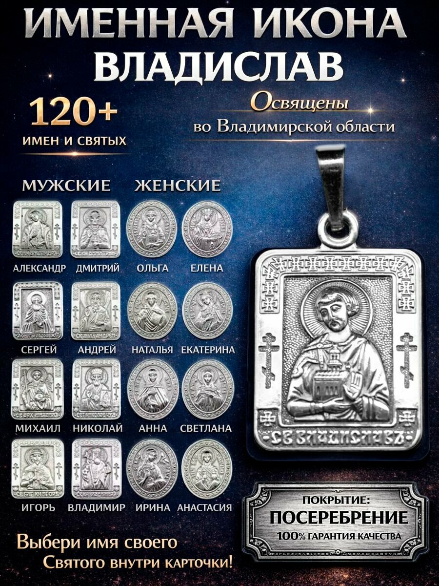 Иконка