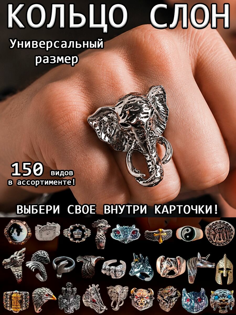 Кольцо-кулон