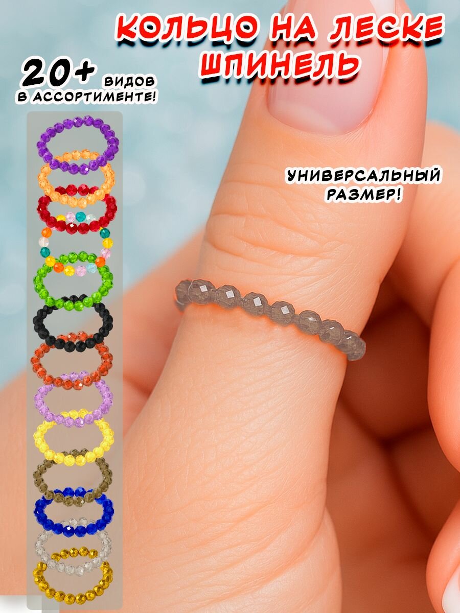 Кольцо ОптимаБизнес, шпинель