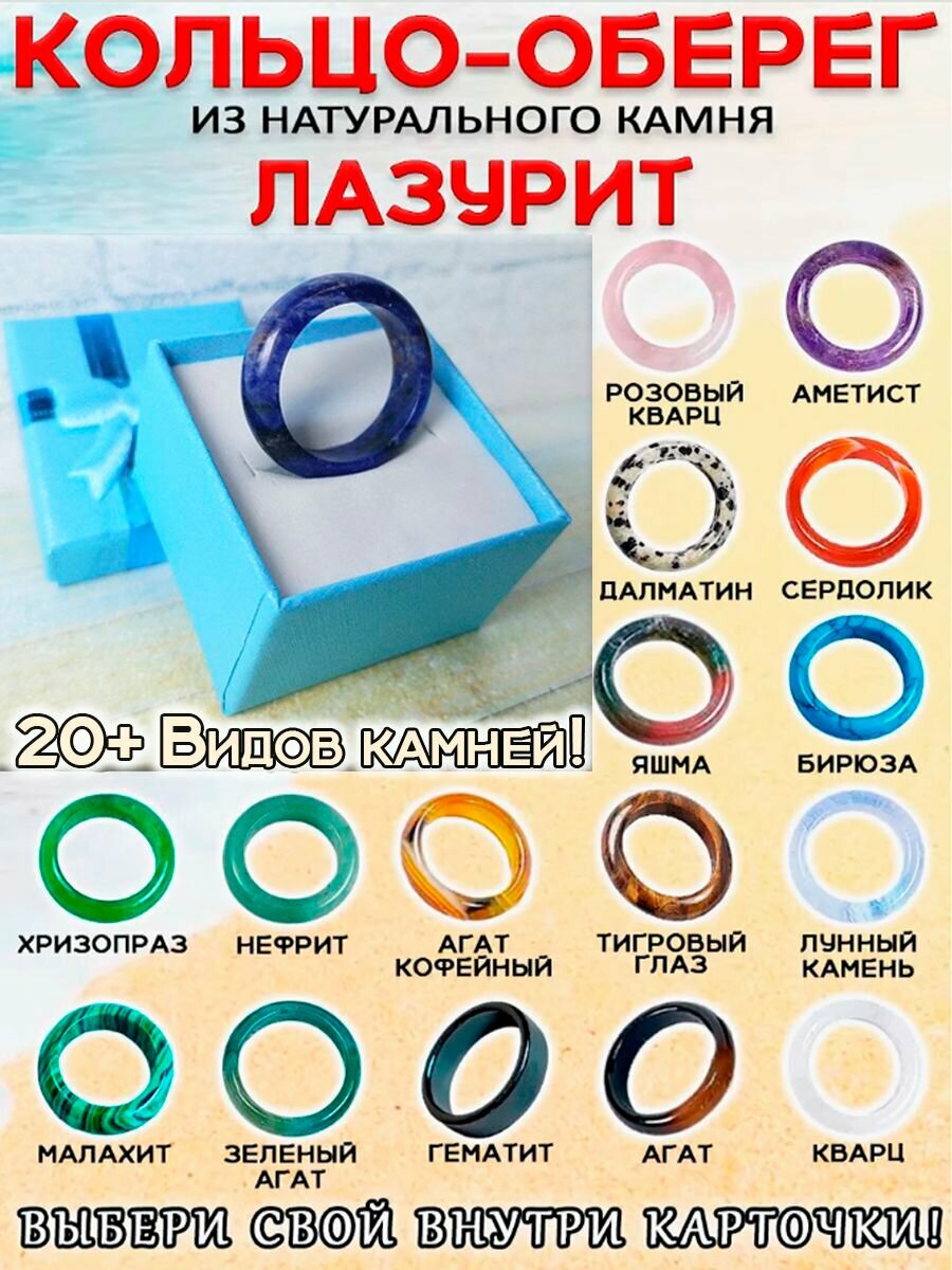 Кольцо, яшма, лунный камень