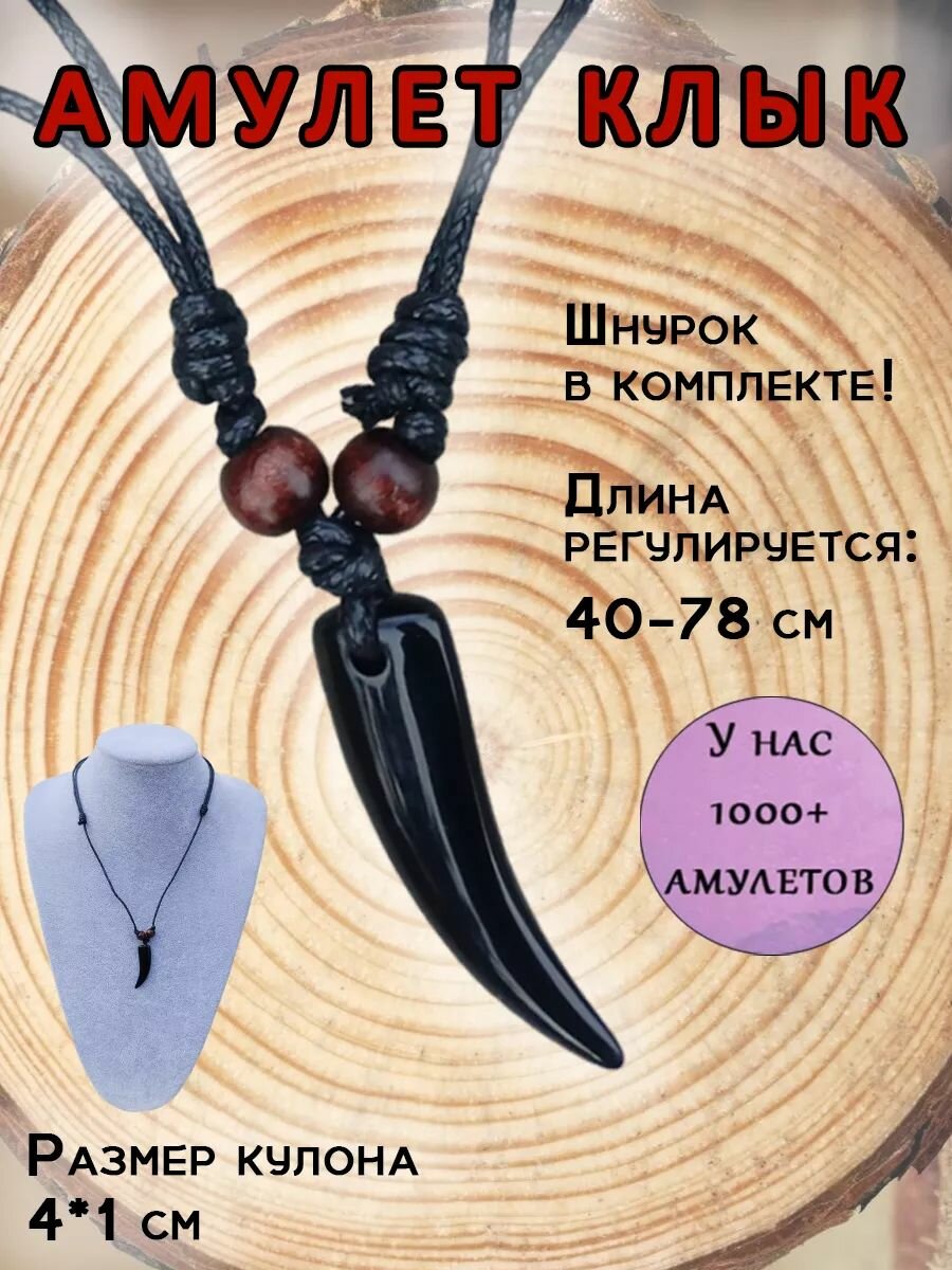 Колье, пластик