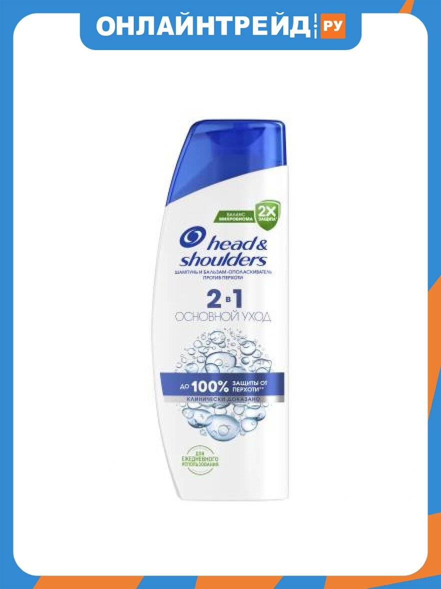 Шампунь-бальзам против перхоти Head & Shoulders Head&Shoulders 2в1 Основной уход, 330 мл