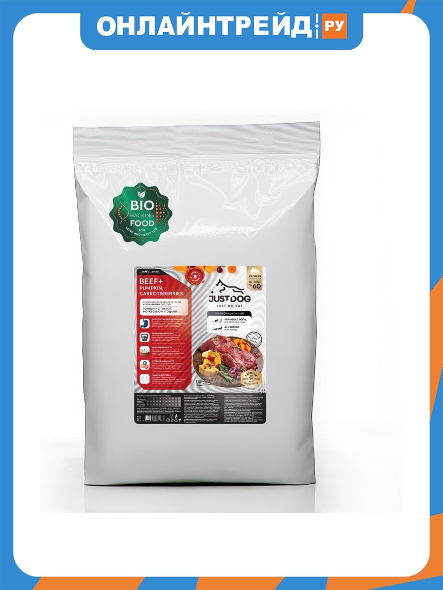 Корм сухой Just Dog Low Grain Hypoallergenic для собак средних и крупных пород, с говядиной, тыквой, морковью и ягодами, 12 кг