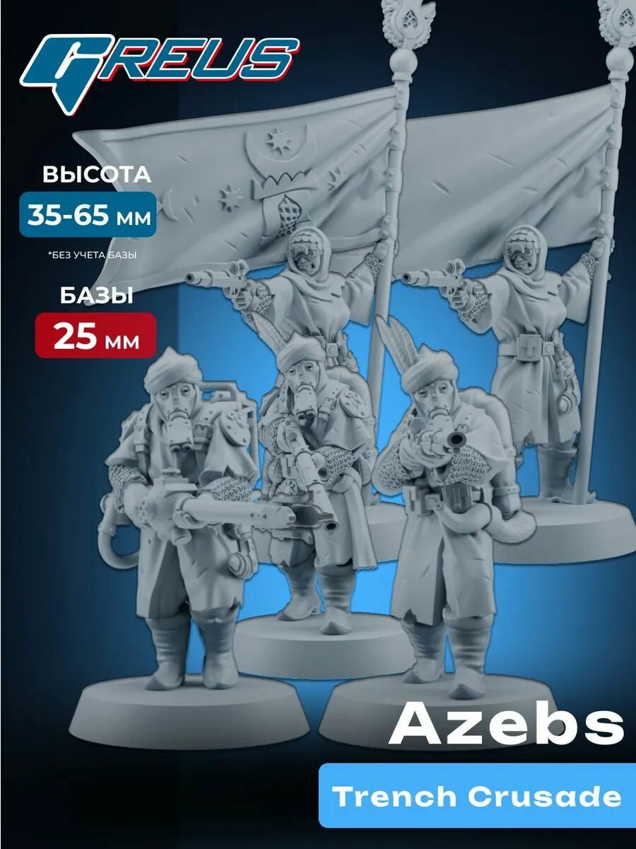 Миниатюра Greus - Azebs (Trench Crusade)