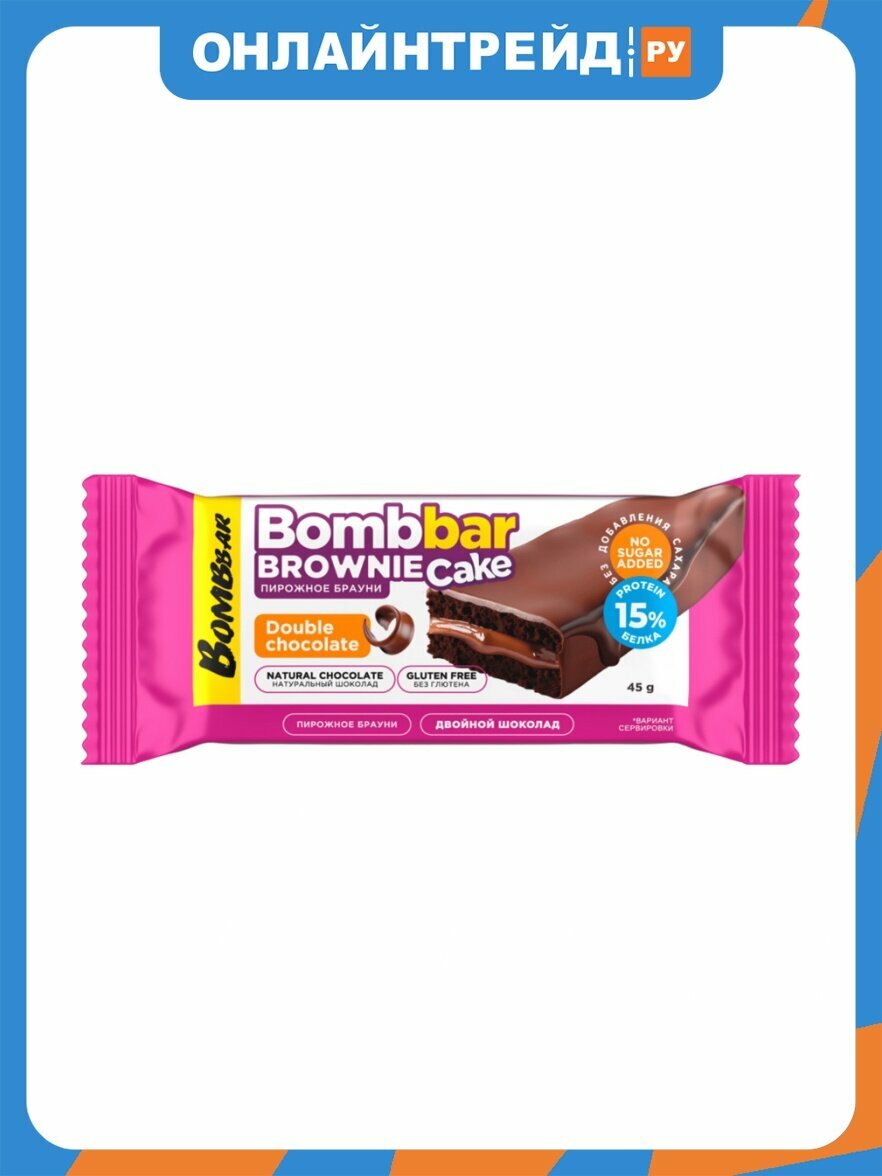 Пирожное протеиновое Bombbar Brownie Cake глазированное с начинкой вкус Брауни Двойной шоколад 45г