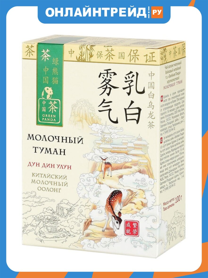 Чай Green Panda молочный оолонг "молочный туман" крупнолистовой 100 г