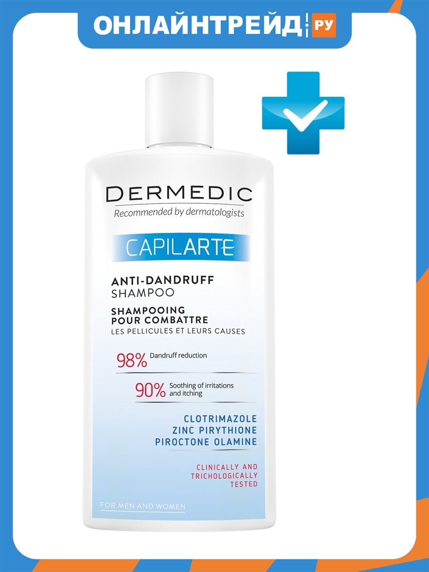 Шампунь от перхоти Dermedic Capilarte Anti-Dandruff, 300 мл