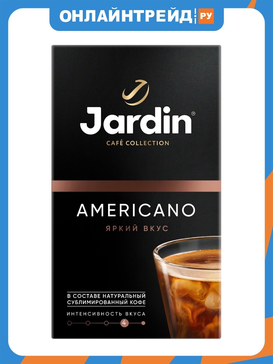 Кофейный напиток Jardin Americano 3в1, растворимый, в стиках, 8 шт