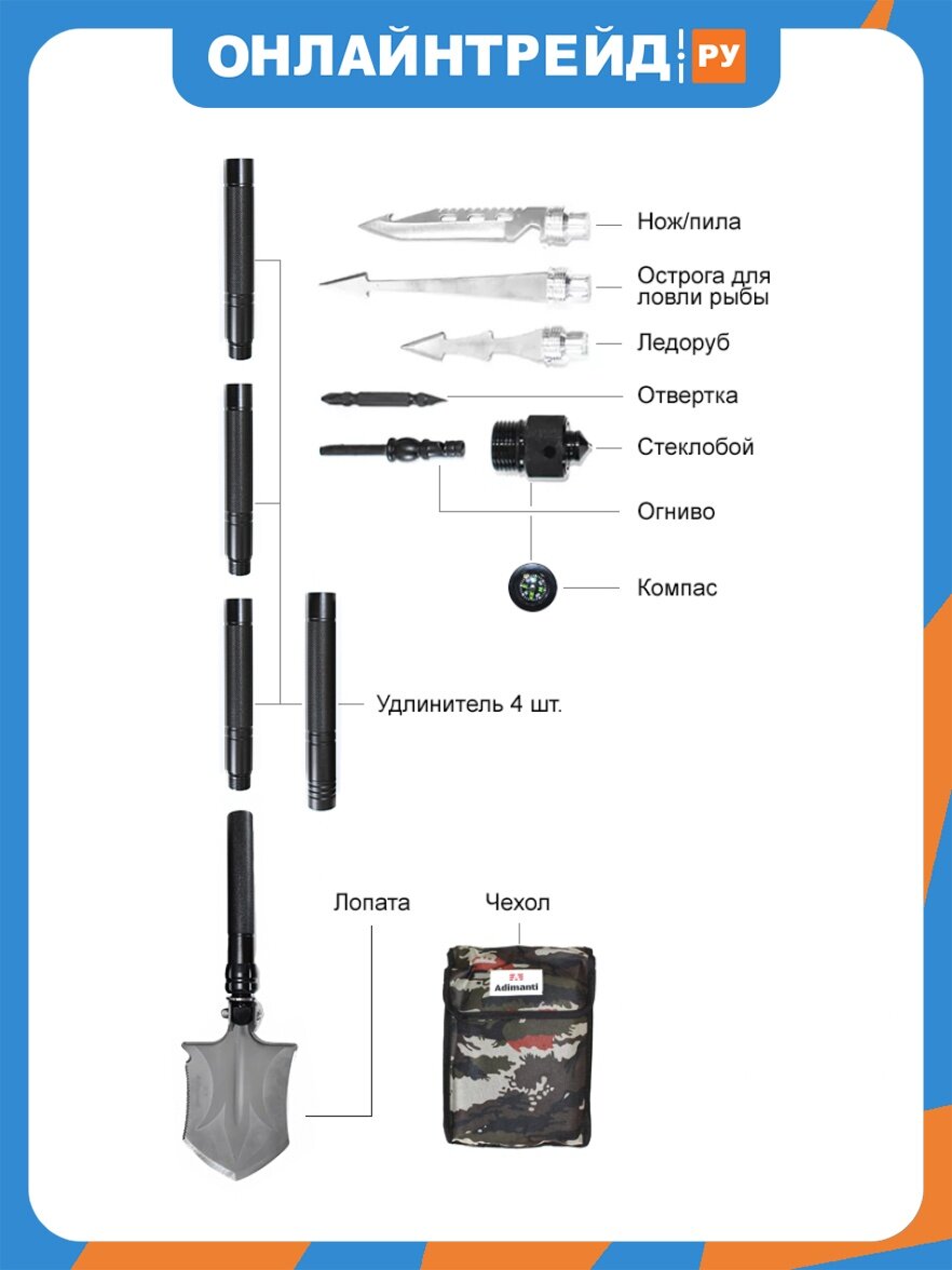 Лопата многофункциональная Adimanti HK002, 130 см