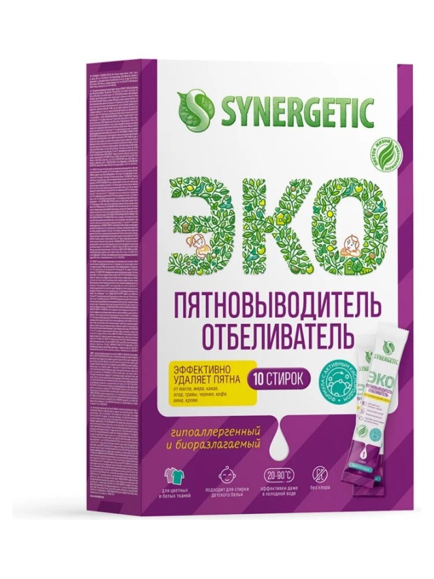 Отбеливатель-пятновыводитель Synergetic с активным кислородом, гипоаллергенный, биоразлагаемый, 10 стиков