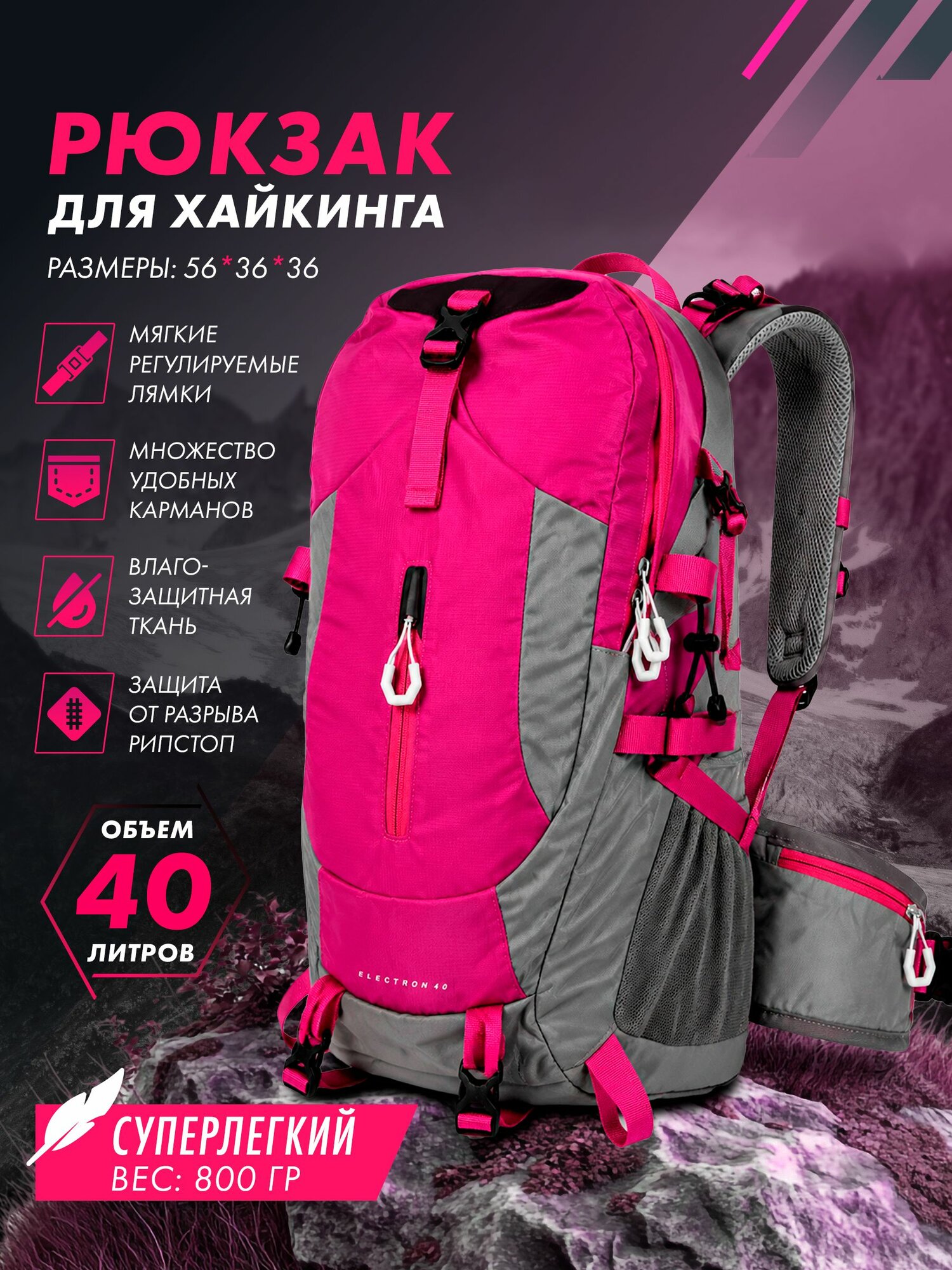 BIG BRO рюкзак Hiking АА-25028 rose 40L