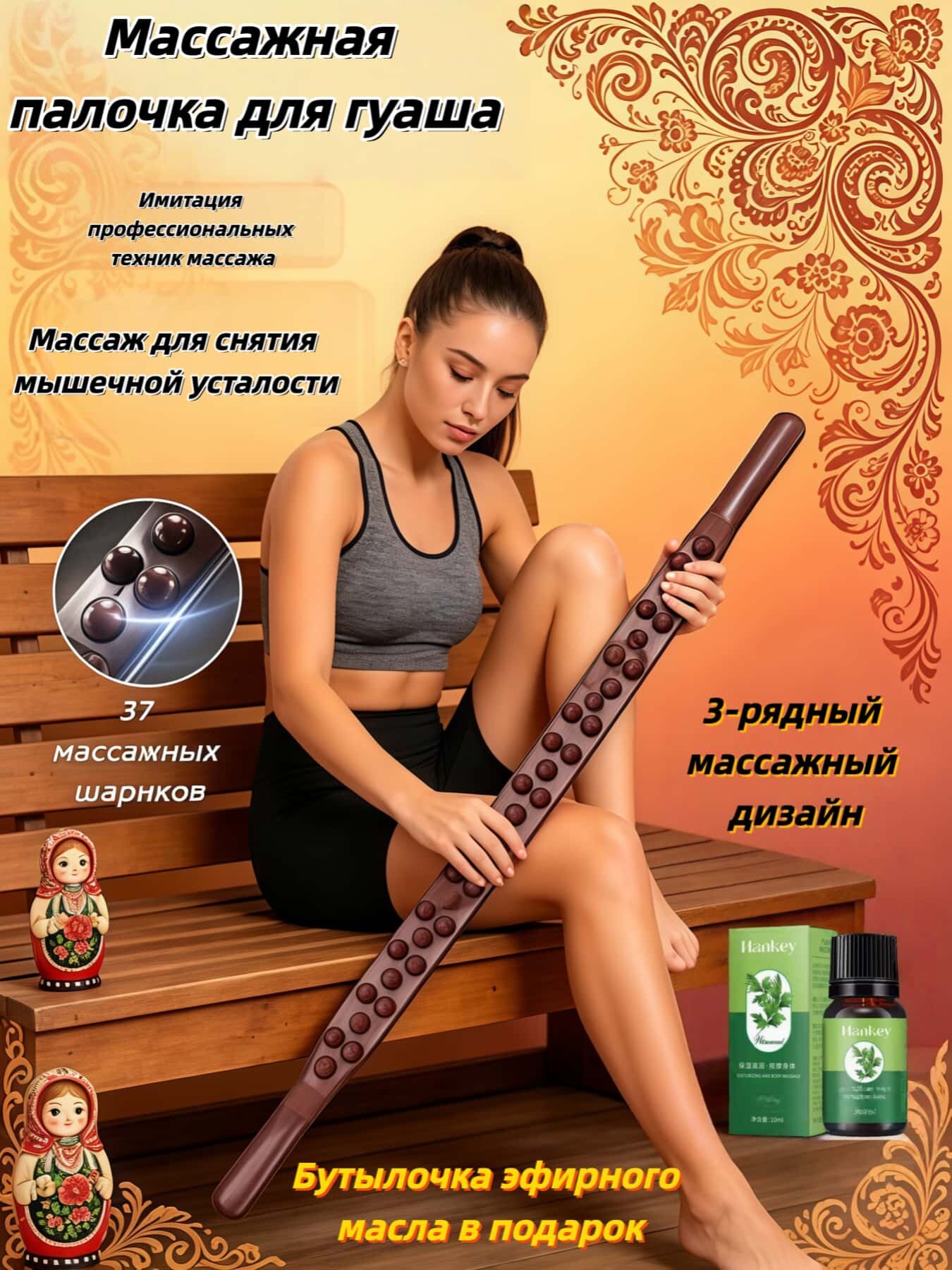 Палка гуаша для массажа живота, массажер деревянный