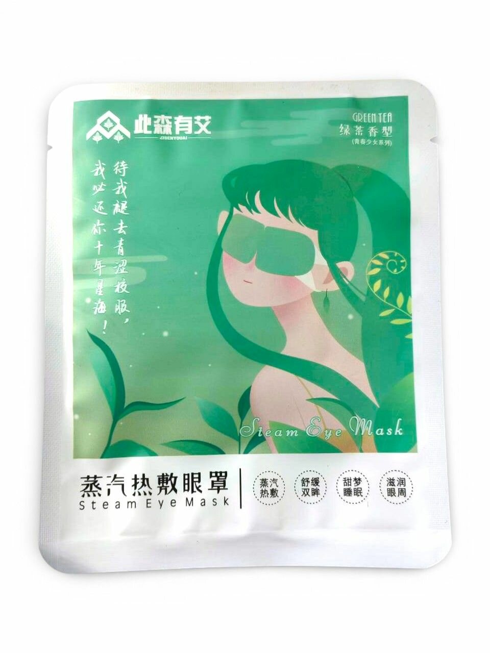 Steam Eye Mask, Green Tea, Cisen Youai (Паровая маска для глаз зелёный ЧАЙ), 1 шт.
