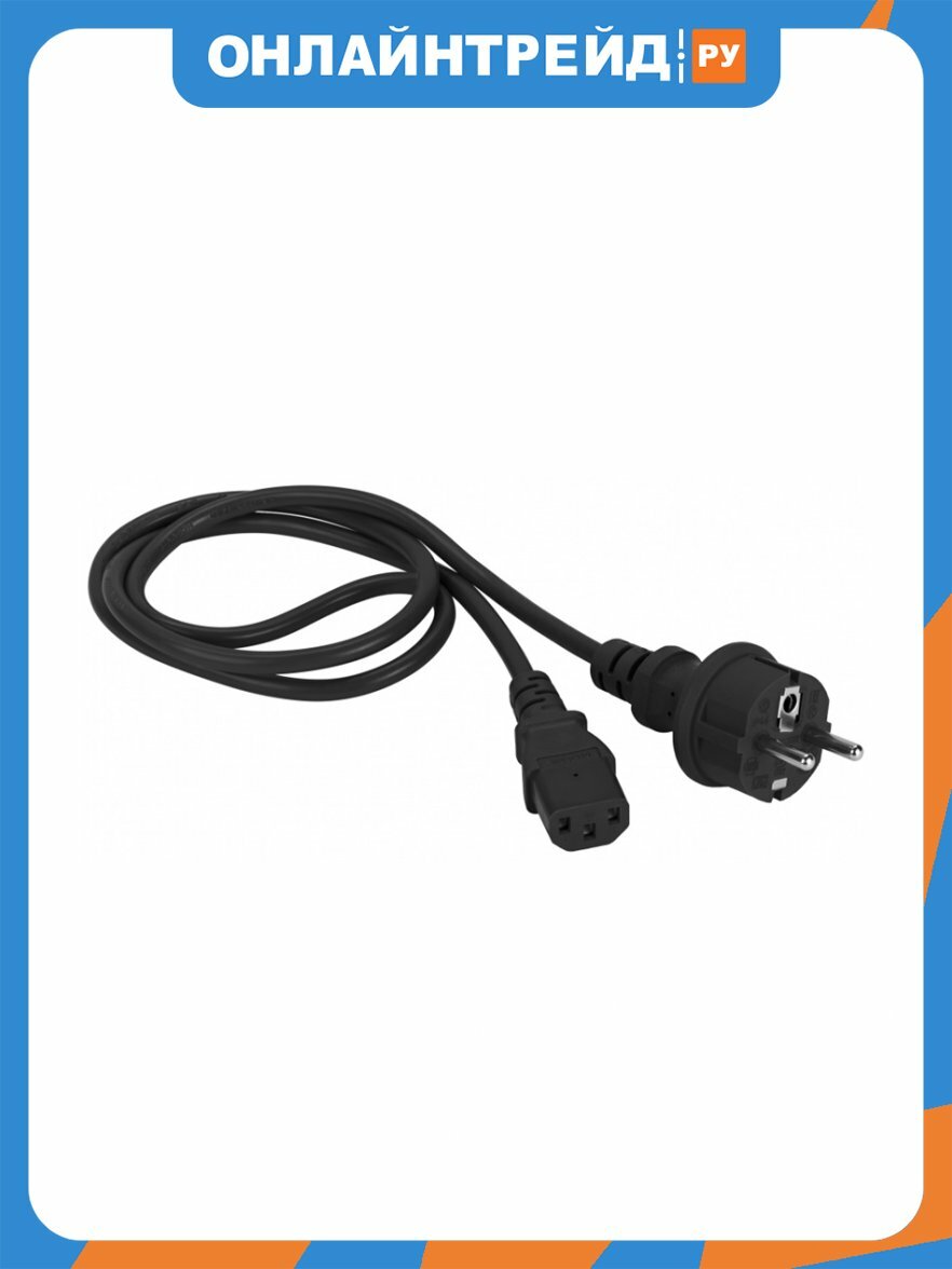 Шнур питания Lanmaster C13-Schuko прямая, 3х0.75, 220В, 10А, черный, 1 метр