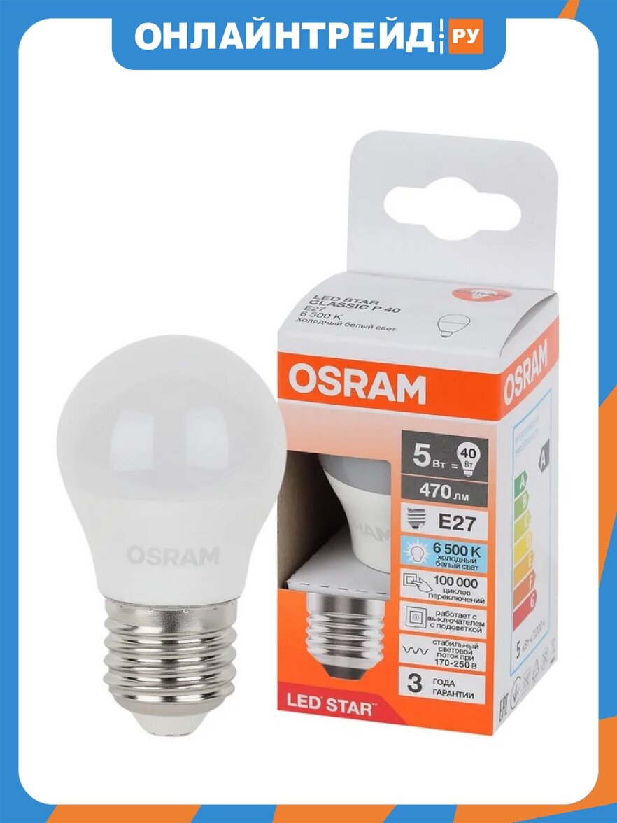 Светодиодная лампа Ledvance-osram Osram LS CLASSIC P40 5W/865 170-250V FR E27 10X1