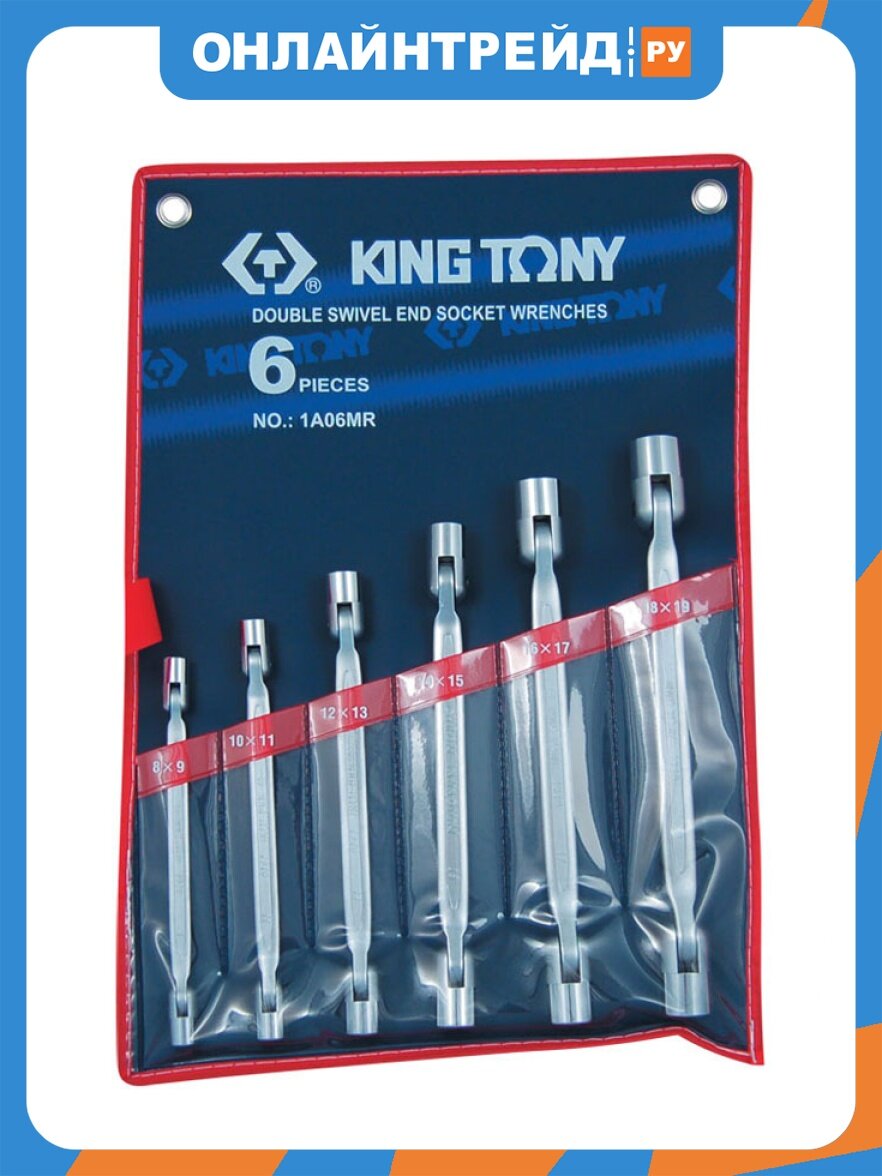 Набор торцевых ключей с шарниром King Tony 8-19 мм, 6 предметов