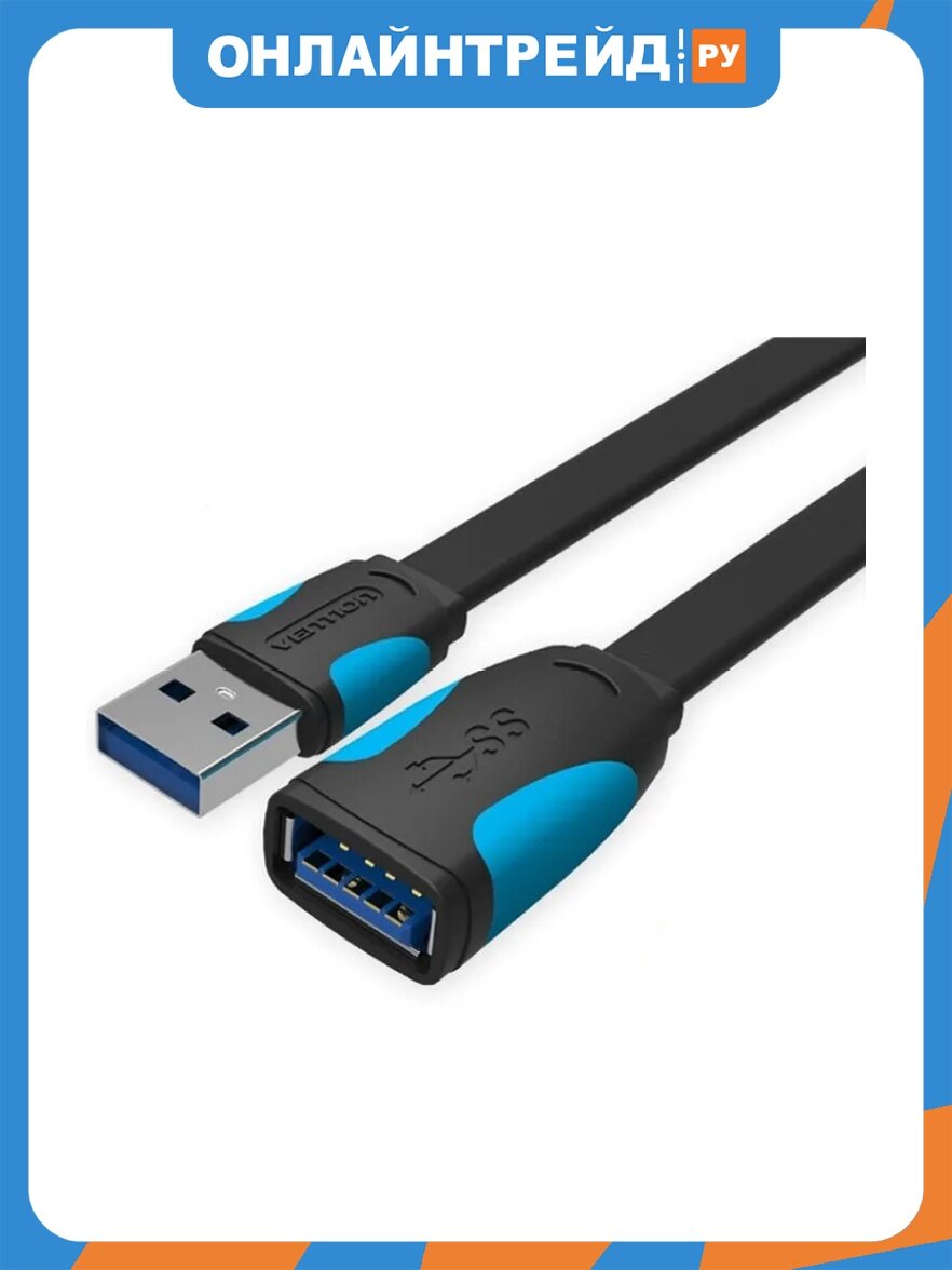 Кабель-удлинитель Vention USB 3.0 AM/AF - 0,5м плоский