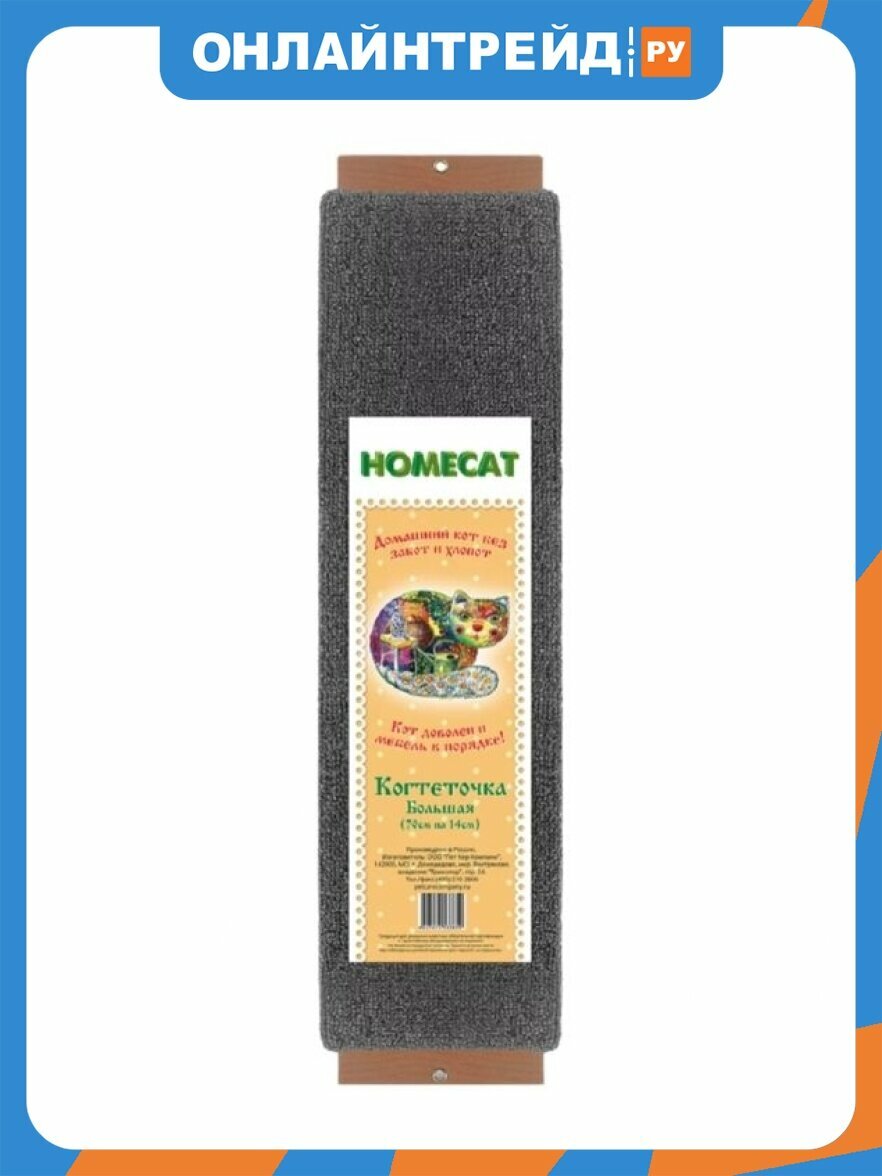 Когтеточка Homecat с кошачьей мятой большая 70х14 см