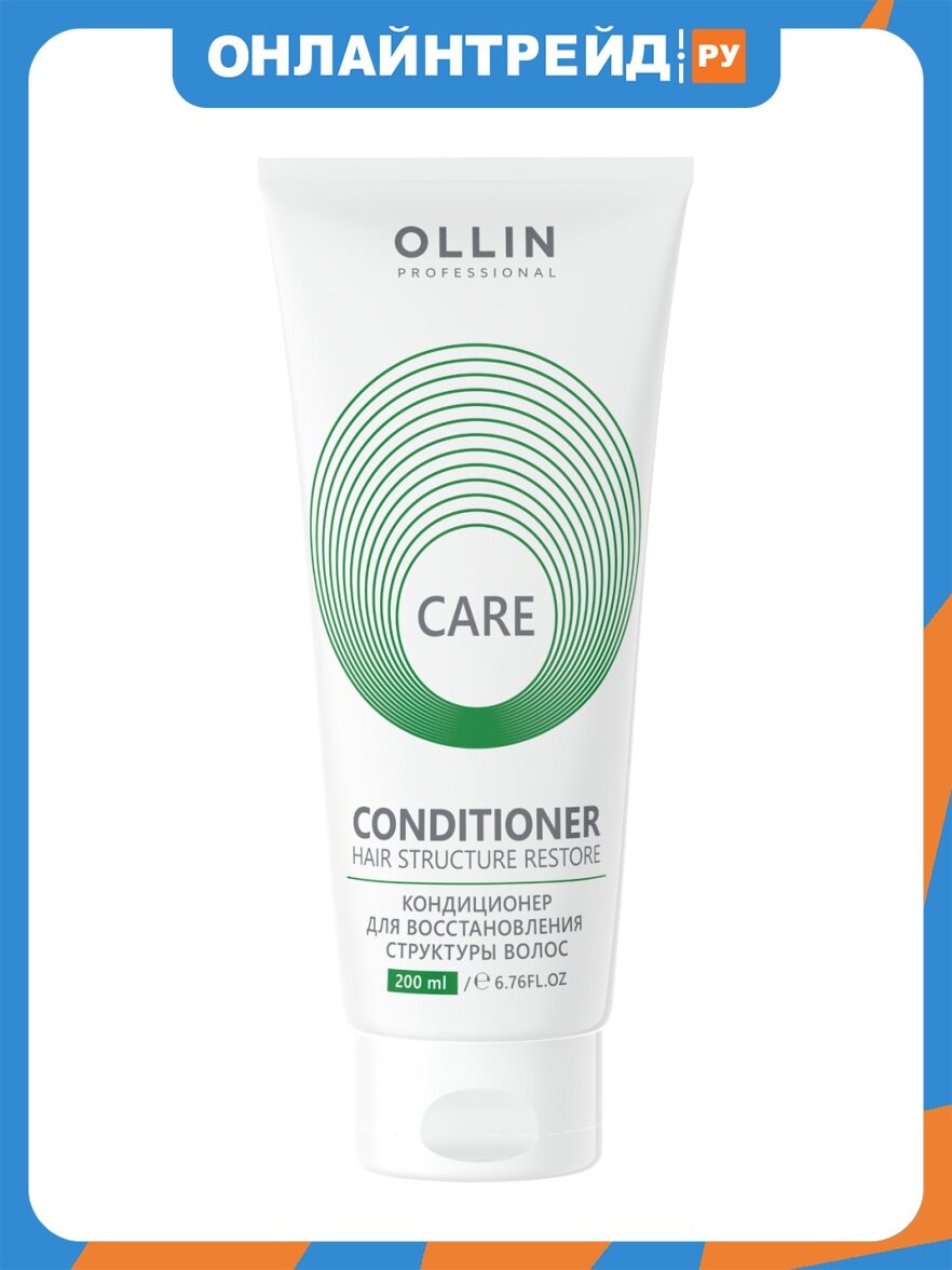 Кондиционер для восстановления структуры волос Ollin Professional OLLIN Care, 200 мл.