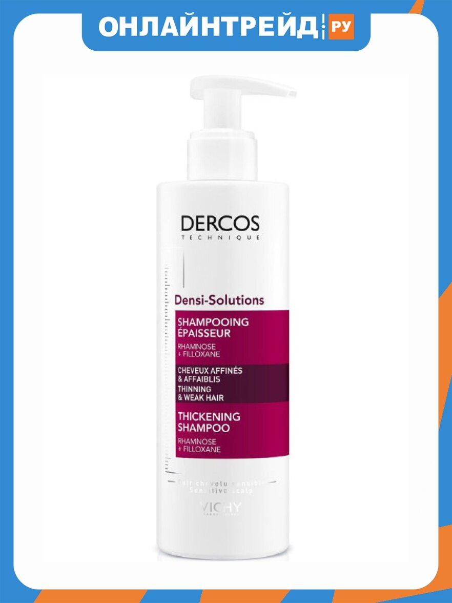 Шампунь для волос Vichy Dercos Densi-Solutions Уплотняющий, 250 мл