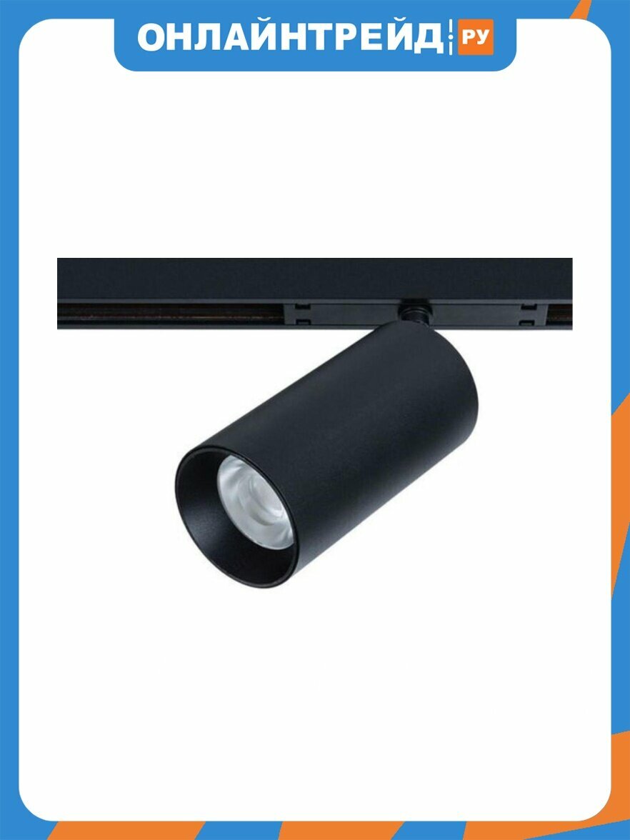 Трековый светодиодный светильник Arte Lamp Optima A7281PL-1BK