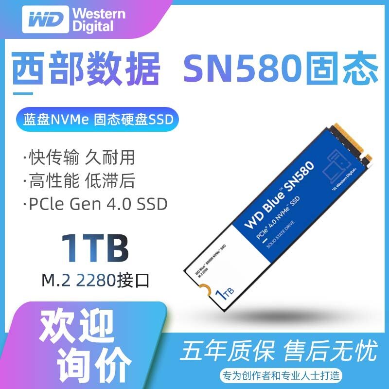 WD/Western Digital Blue SN580 500ГБ/1ТБ/2ТБ SSD-накопитель для настольных компьютеров и ноутбуков Western Digital