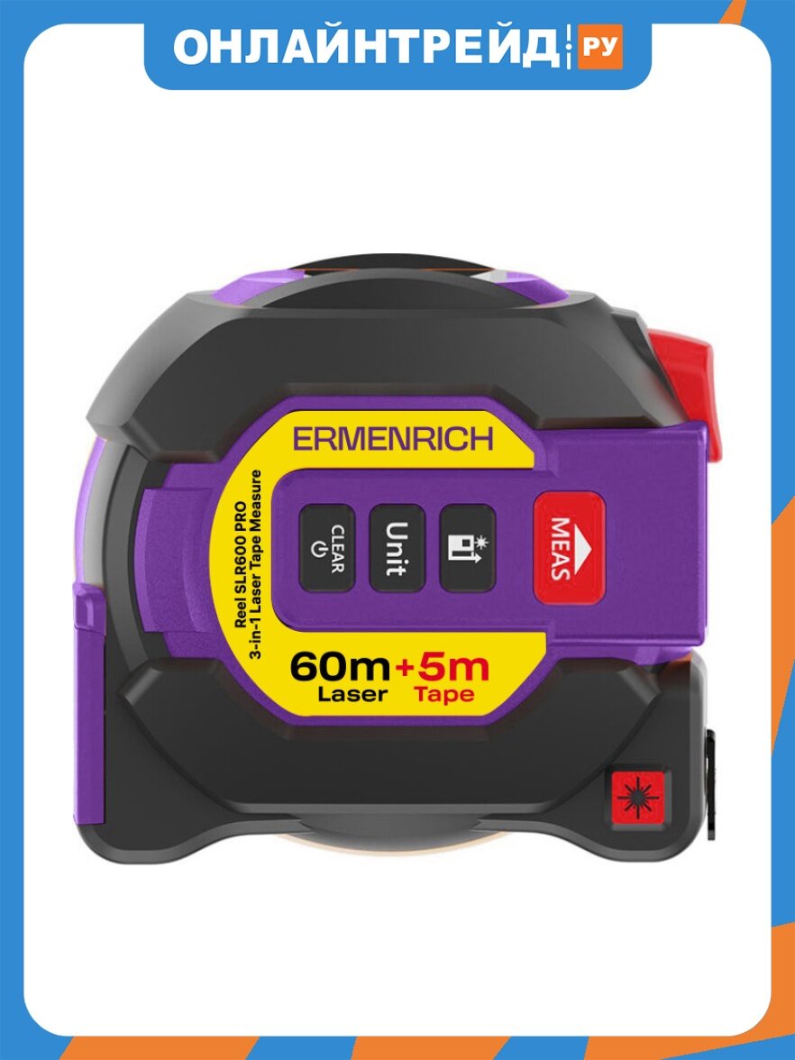 Рулетка с лазерным дальномером Ermenrich Reel SLR600 PRO («3 в 1»)