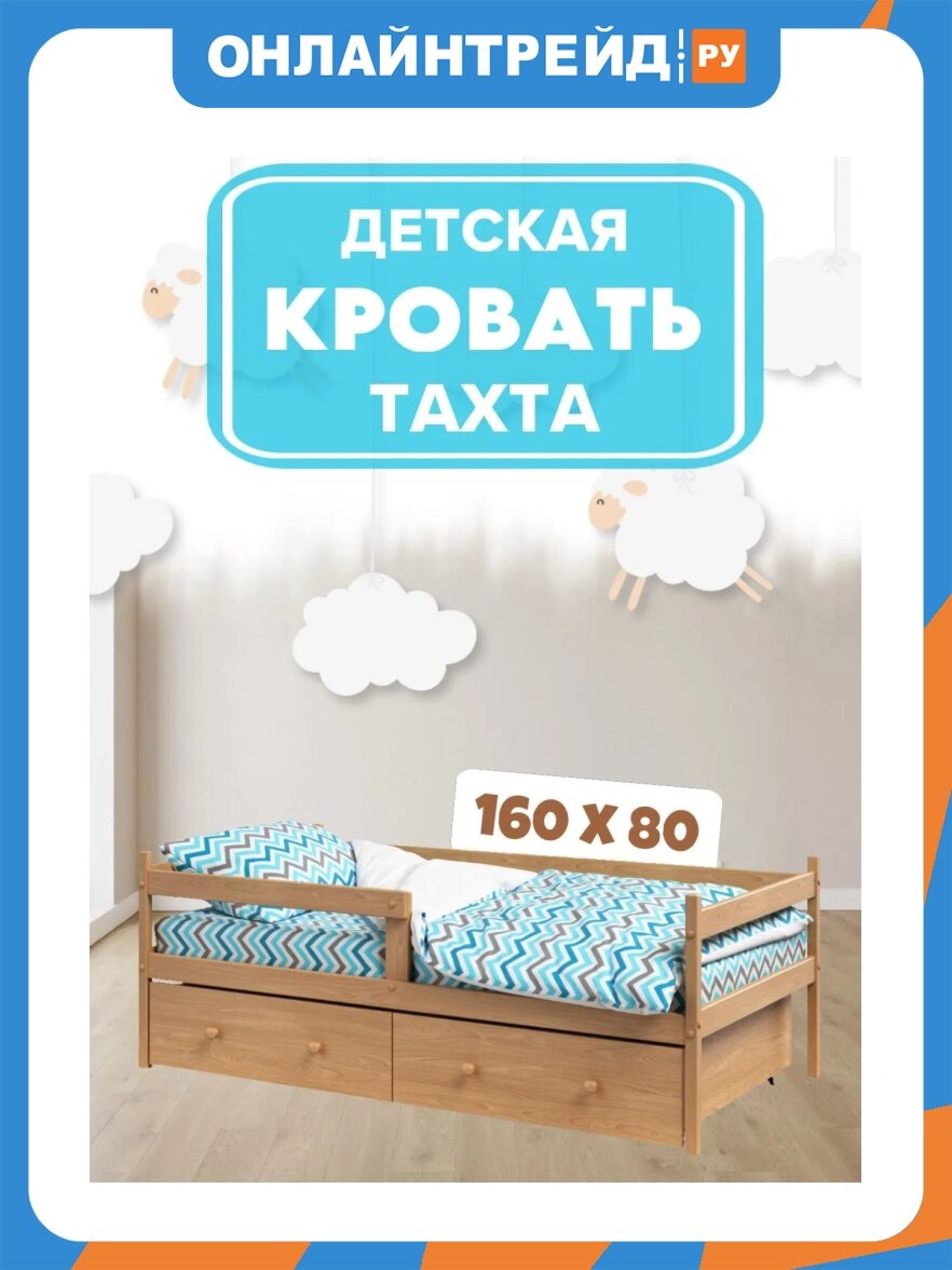 Кровать-тахта Капризун Р425 бук