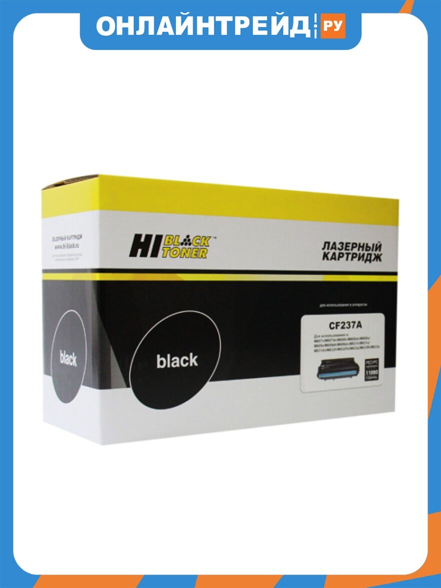 Картридж Hi-black (HB-CF237A) для HP LJ Enterprise M607n/M608/M609/M631/M632/M633, 11K