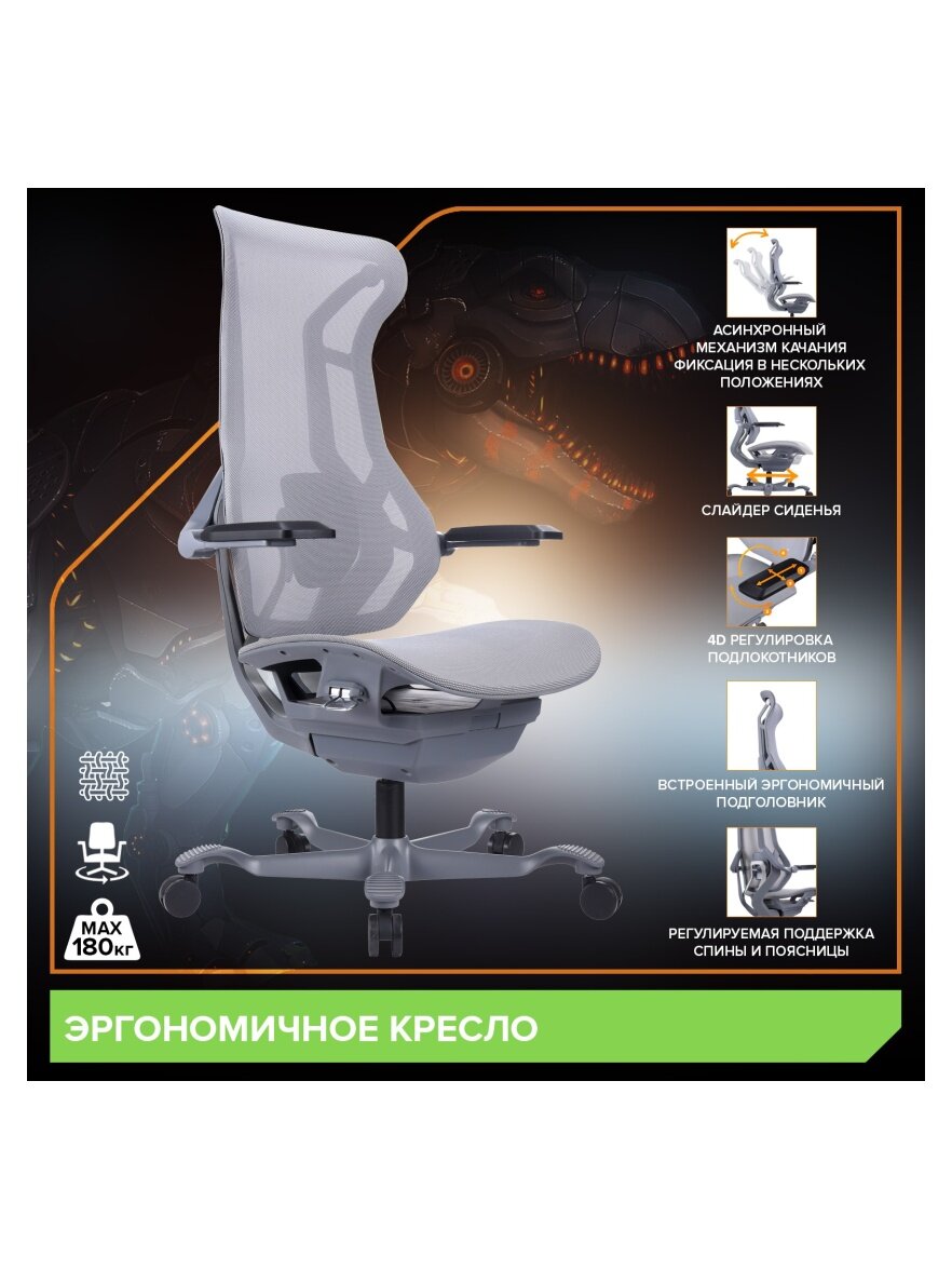 Кресло руководителя Everprof Atom Grey Сетка Серый — фото 1