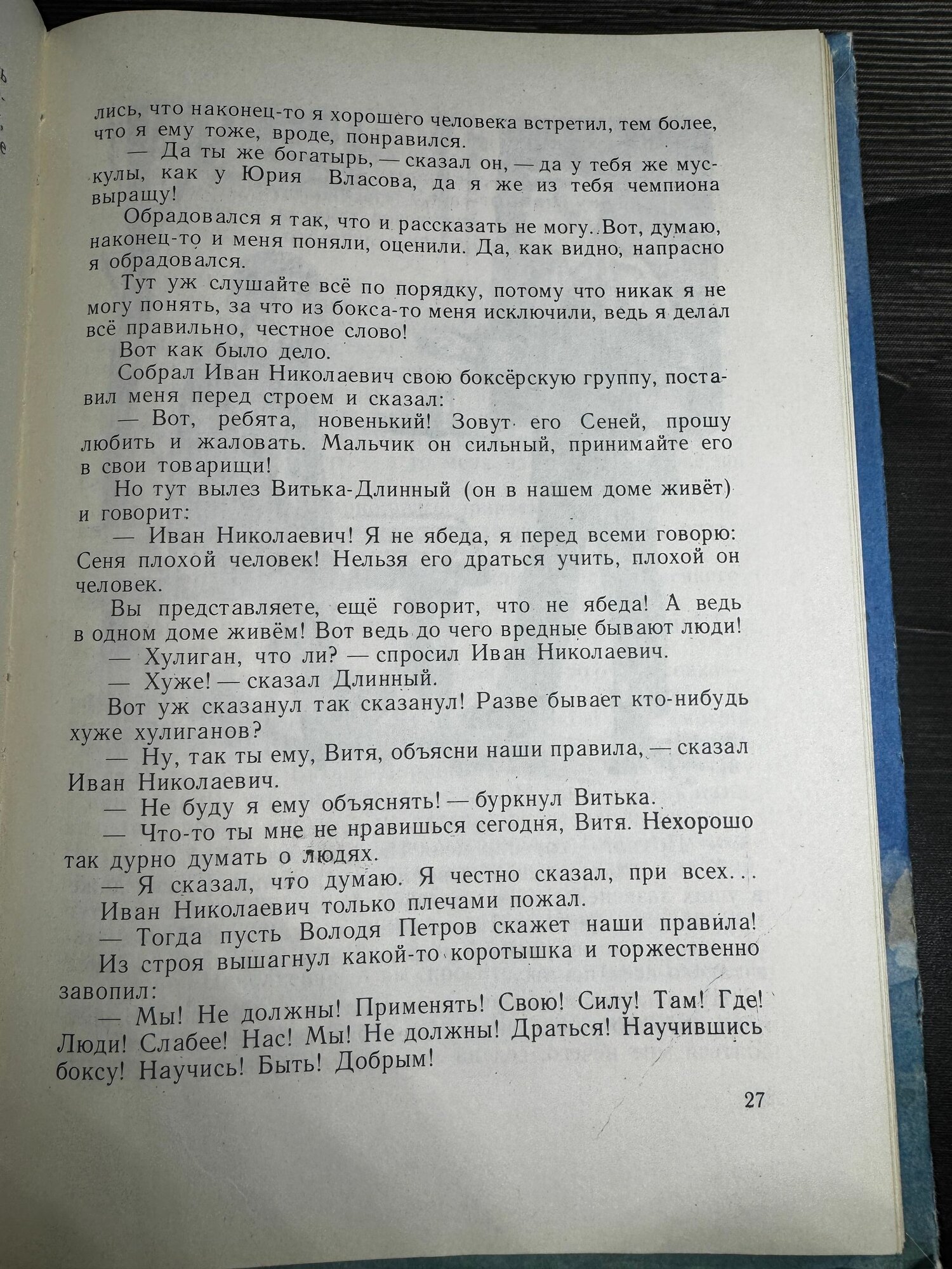 Волшебные яблоки — фото 1
