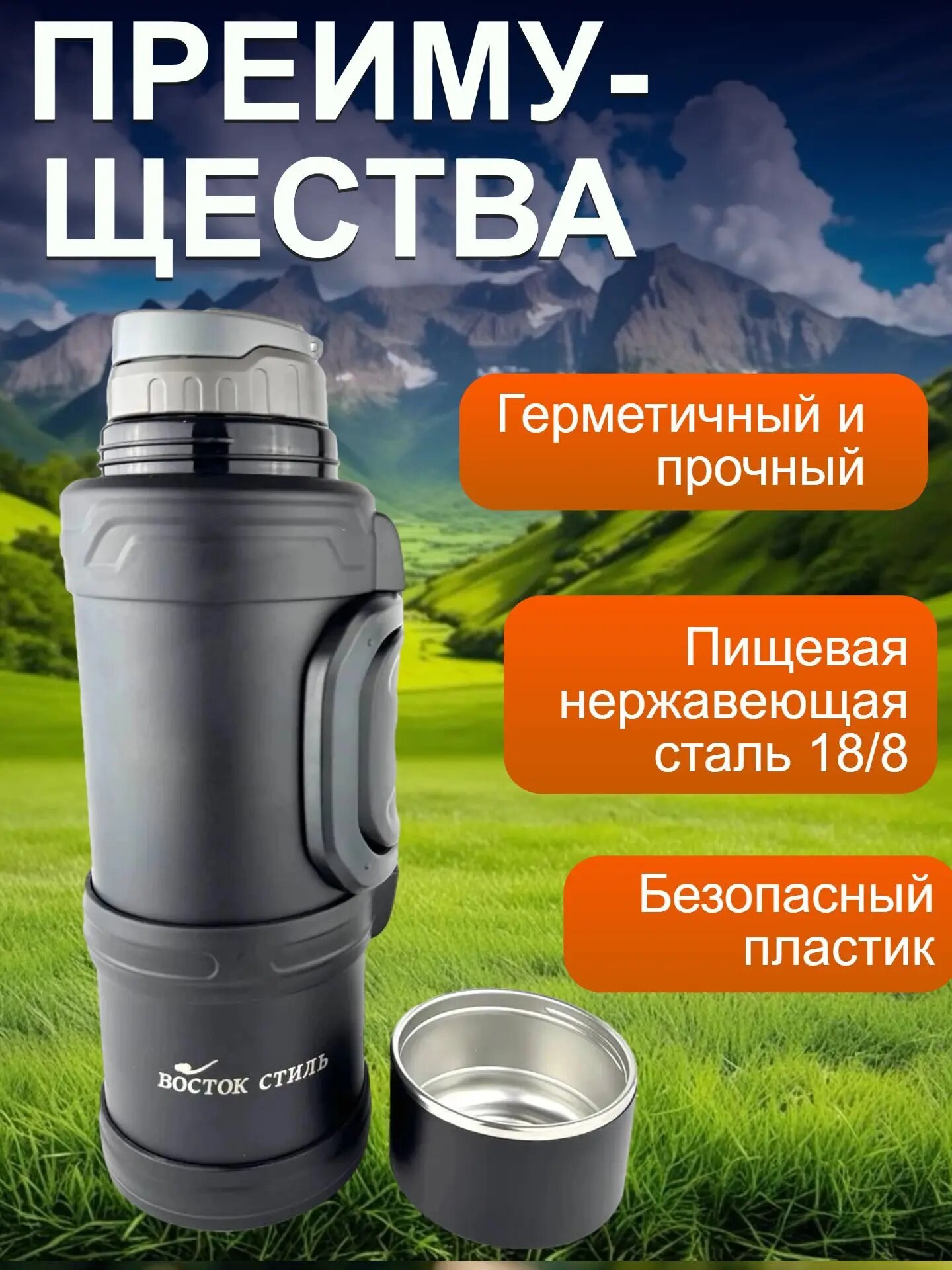 Термос Восток Стиль, нержавеющая сталь, 2 л, сохраняет холод и тепло до 24 ч — фото 1