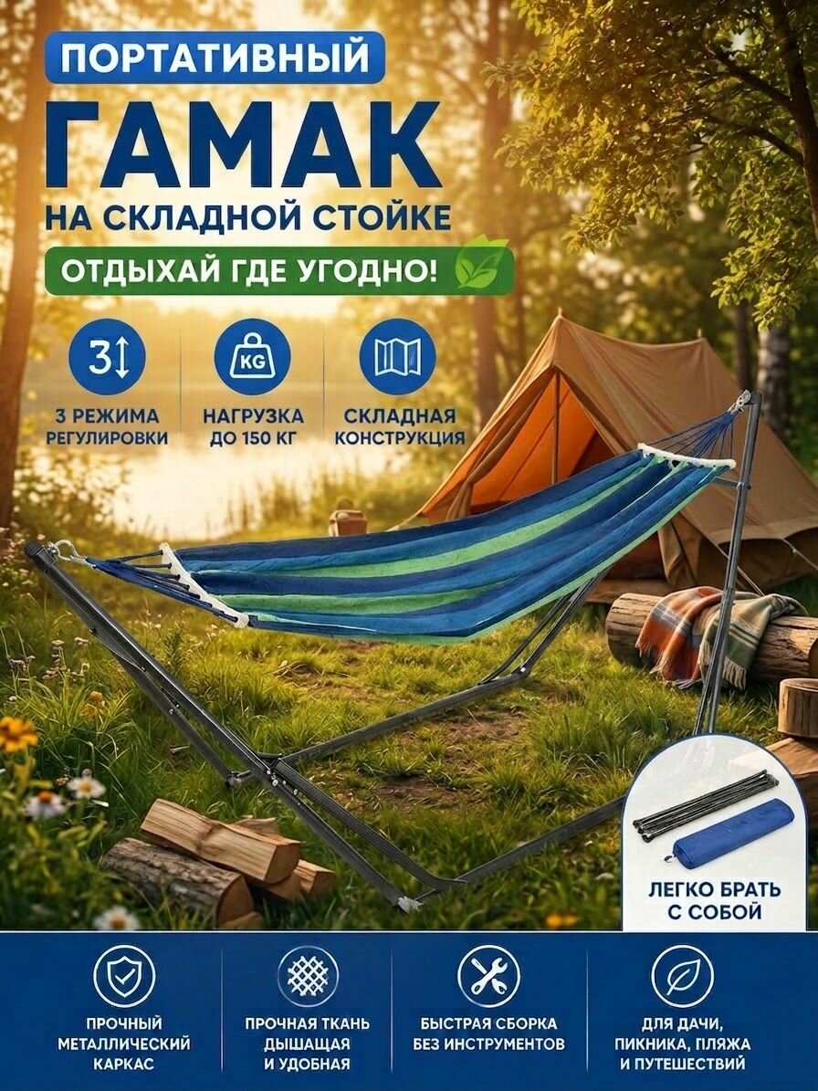 Гамак голубой Гамак