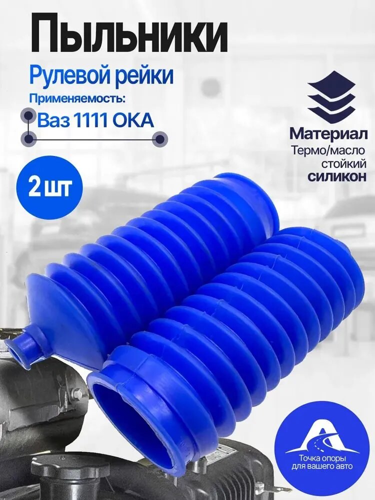 Вал рулевой, арт. 1111-3401224, 2 шт.