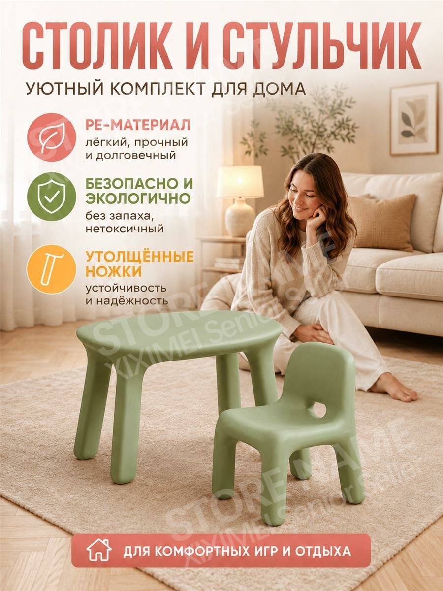 Детские столы и стулья из полиэтилена, прочные и легкие, экологически чистые для образовательных мероприятий и тихих семейных игр