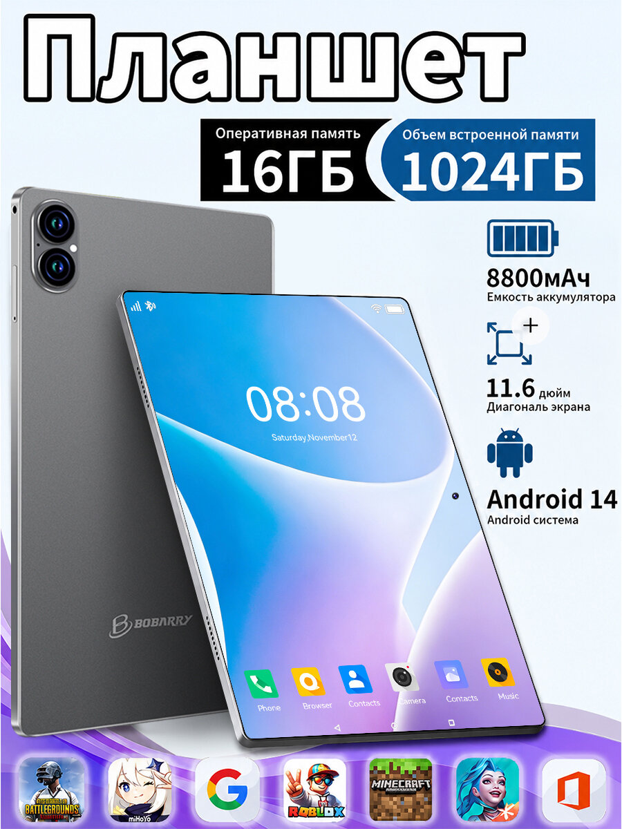 С клавиатурой + Мышь + Стилус, игровой Планшет XPAD 20 5G, 16GB+1TB, SIM2+WIFI,8800 мАч