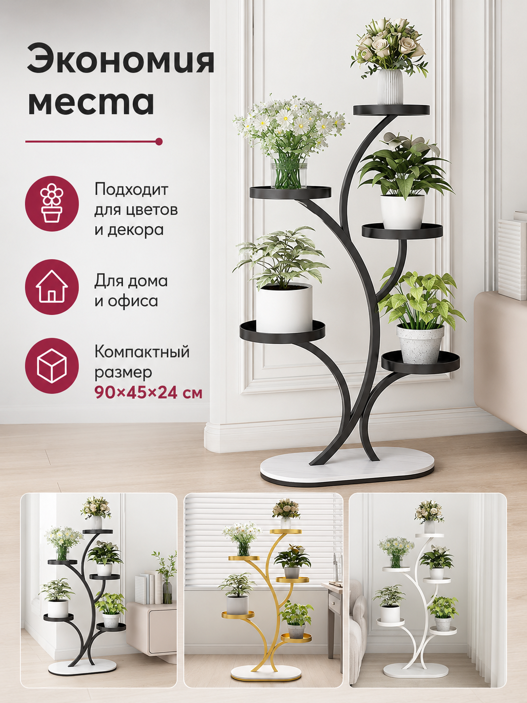 Подставка для цветов напольная 5 ярусов, этажерка для растений, 90×45×24 см