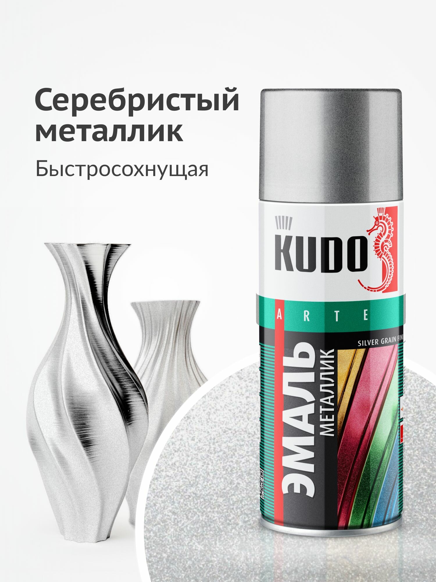 Аэрозольная краска металлик "Эмаль SILVER GRAIN FINISH", быстросохнущая акриловая в баллончике, Серебро аэрозольная краска акриловая краска краска металлик серебро быстросохнущая в баллончике